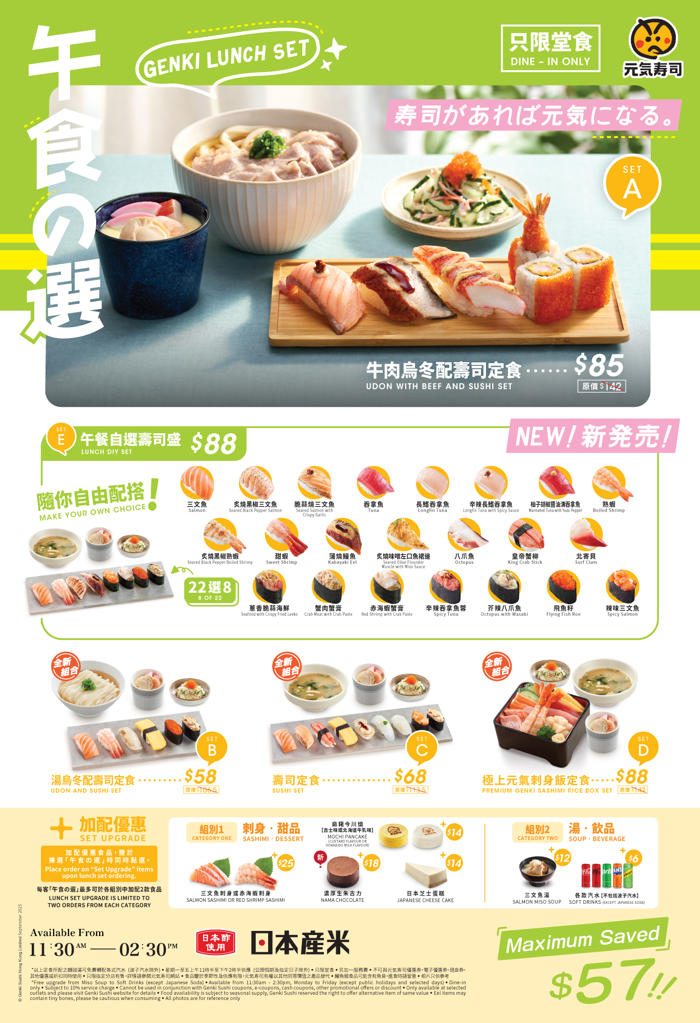 Sushi Take-Out Menu | Dine-in Menu | Genki Sushi