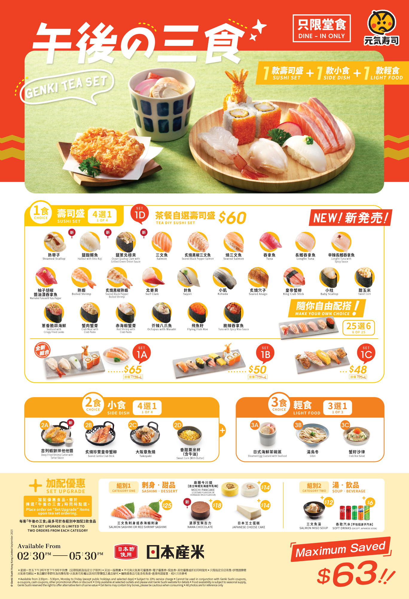 Sushi Take-Out Menu | Dine-in Menu | Genki Sushi