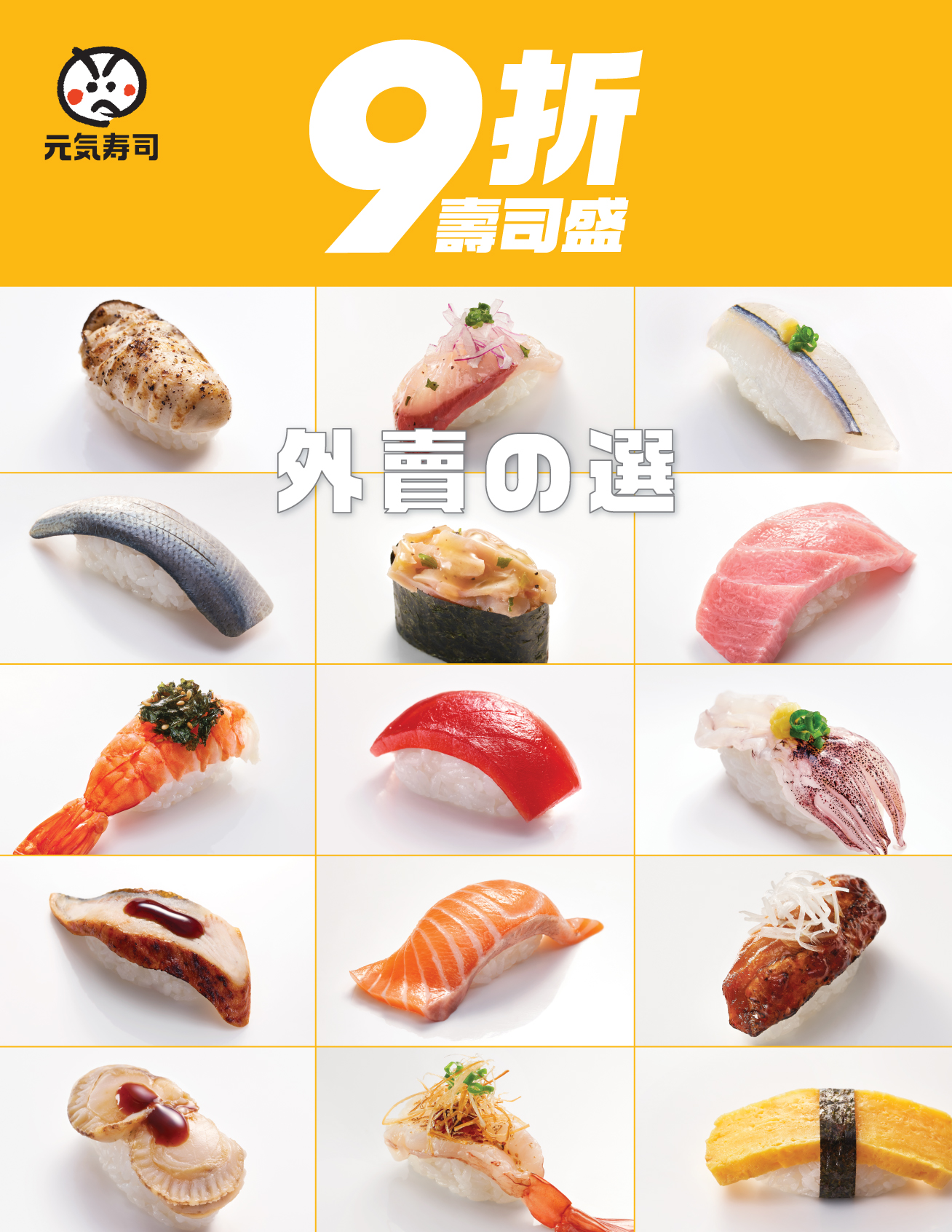 Sushi Take-Out Menu | Dine-in Menu | Genki Sushi