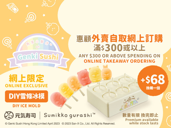 Green Choice | Genki Sushi