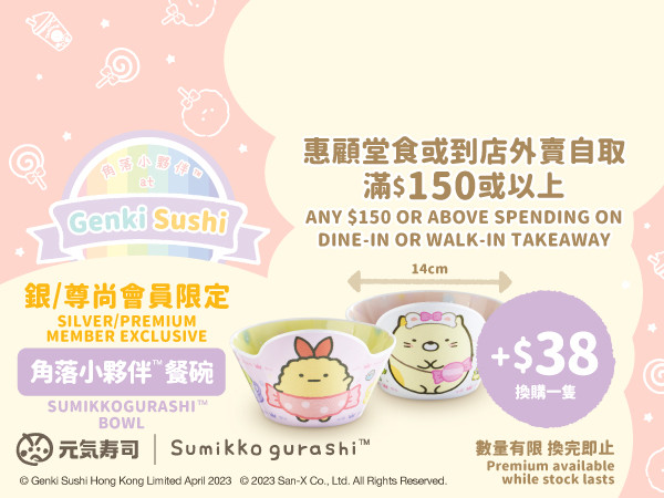 Desserts | Genki Sushi