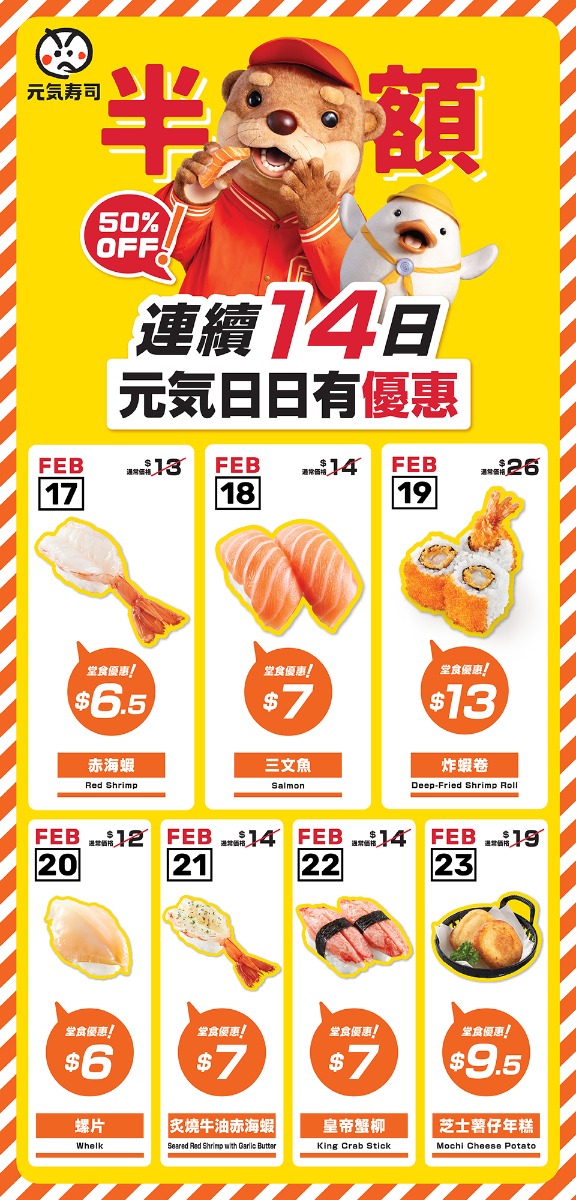Genki Sushi Dine-in Daily Selected 50% off - 17Feb25 to 23Feb25 | Genki ...